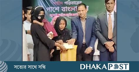 ময়মনসিংহে ৫৫ শহীদ পরিবারকে অনুদানের চেক বিতরণ