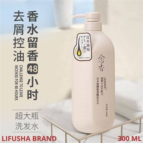 Sakura Amino Acid Shampoo Lasting Fragrance Shampoo Conditioner Oil