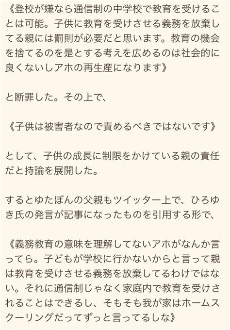 【義務教育ねぇ？】ところでゆたぼんって誰？ 学ぶ権利 まろパパのhow About This？