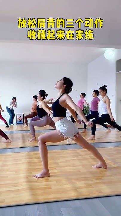 我每天都会让我的学员练习这三个动作，坚持下来，她们说自己的背不驼了手臂细了全身都紧致了 Weightlossworkout