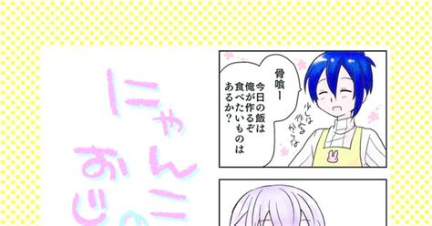 三日骨 313 春コミ 閃華春大祭haru21 新刊サンプル みそやまのマンガ 漫画 三日月宗近 骨喰藤四郎 Pixiv
