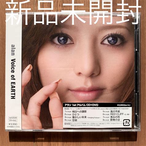 Jp Alan アラン 阿蘭 Voice Of Earth Cddvd 通常仕様 未開封 おもちゃ