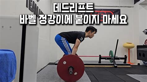 정강이 좀 붙이지 마세요 Youtube