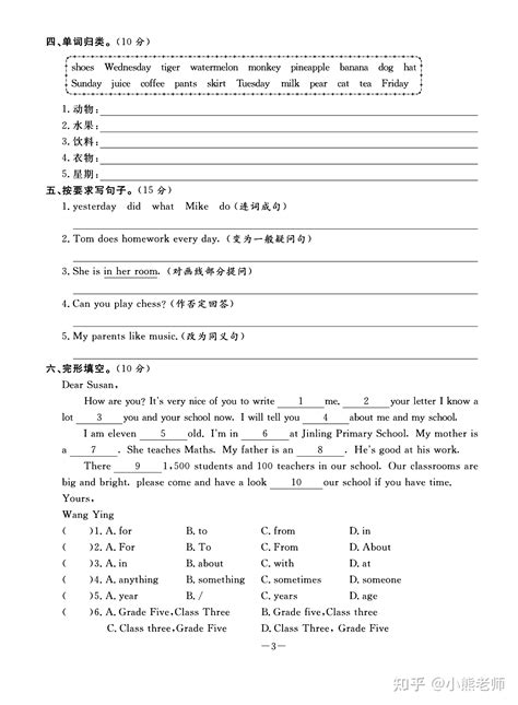 小升初英语小学毕业升学全真模拟初中招生摸底名校真题共22套 知乎