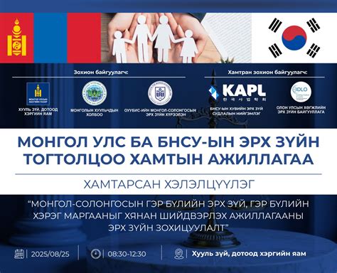 ЭРДЭМ ШИНЖИЛГЭЭНИЙ ӨГҮҮЛЭЛ ХҮЛЭЭН АВЧ БАЙНА