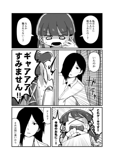 「1127日東京ビッグサイト開催のコミティア142にサークル参加します。新刊一冊です。【r31b】です。 既刊もそれ」土管の漫画