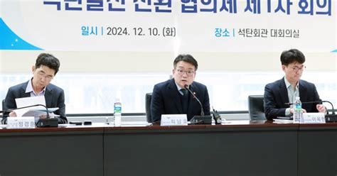 정부·지자체·발전5사 석탄발전 전환 협의체 첫 회의
