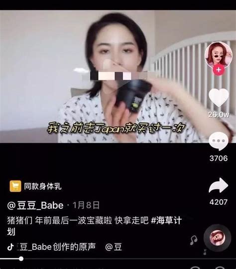 豆豆babe賣假貨？弗麗嘉是撈女？蒙神神神整形史曝光？ 每日頭條