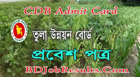 Cdb Admit Card 2024 Pdf Download