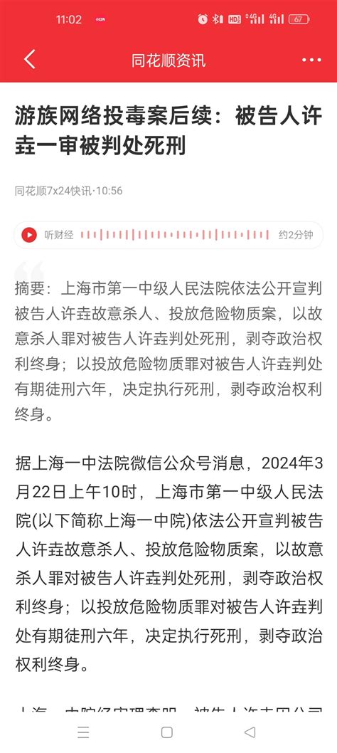 毒死游族ceo的那人被判死刑了 Nga玩家社区