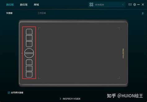 绘王数位板、数位屏怎么设置快捷键？快捷功能键设置方法2022版v15版本驱动 知乎