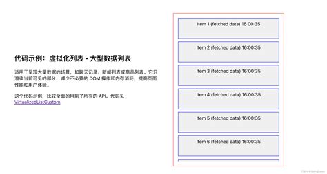 性能飙升50，react Virtualized List如何优化大数据集滚动渲染 Csdn博客