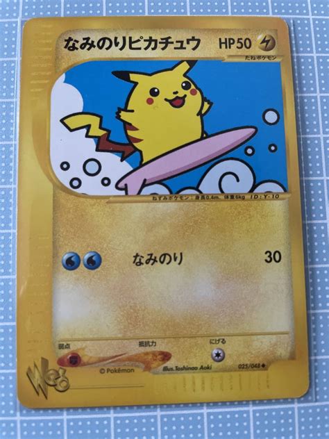 【未使用に近い】【新裏面】ポケモンカード★web なみのりピカチュウ ポケモンセンターオンライン限定カードの落札情報詳細 ヤフオク落札価格