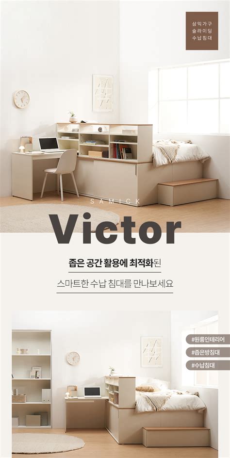 삼익가구 빅터 슬라이딩 빅수납 침대계단책장책상 풀세트양모 라텍