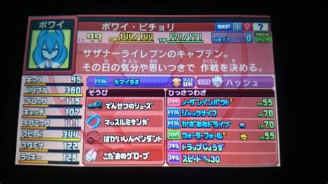 イナズマイレブンgoギャラクシービッグバンチーム紹介 パート4 歩くハバネロのブログ