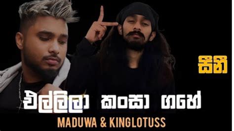 Seeni Lyrics By Maduwa Ft King Lotuss [2022]