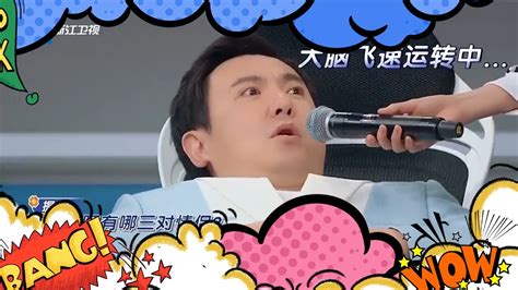 沈腾娱乐圈八卦大爆料华晨宇女朋友当场公开 花花居然点头承认两人太逗了 爆款聚集地 YouTube