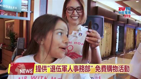 20191227中旺新聞 2 「大莊家賭場度假村」 支持贊助sofi體育館 Youtube
