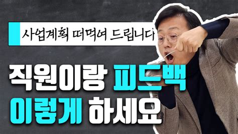 사업계획 Mba 목표와 전략을 제대로 세우는 피드백 방법 전략실행 피드백 가인지캠퍼스
