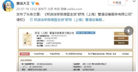 因为商标侵权，郑渊洁给笔下角色的德国老婆安排离婚了。 知乎