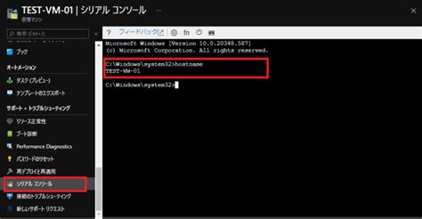 Azure Vmのシリアルコンソールを使ってみた Li Akb Branch Office