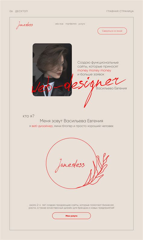 Сайт портфолио веб дизайнера Behance