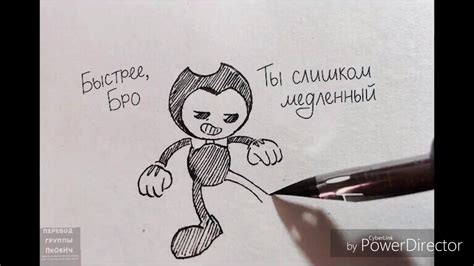 Бенди и чернильная машина комикс Youtube