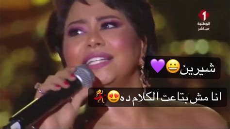 شيرين مش بتاعت الكلام ده حفل قرطاج 2022 Youtube