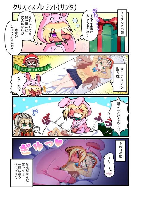 ギドラ On Twitter メリークリスマス！ 無事サンタクロースからプレゼントが届いたようです。 クリスマスなので二本立てです