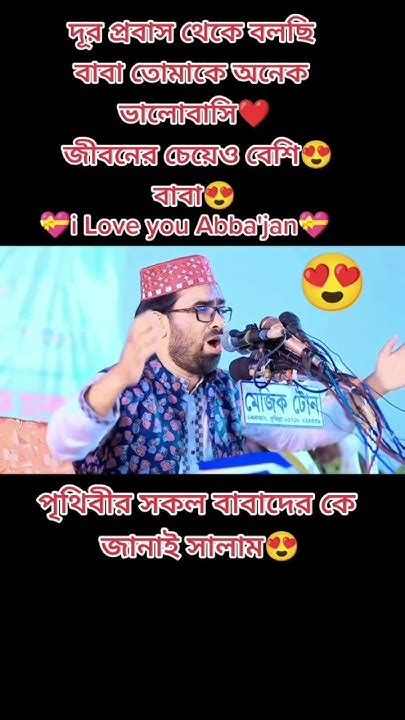 ভালোবাসি তোমায় বাবা বুক ফেটে যাচ্ছে Youtube
