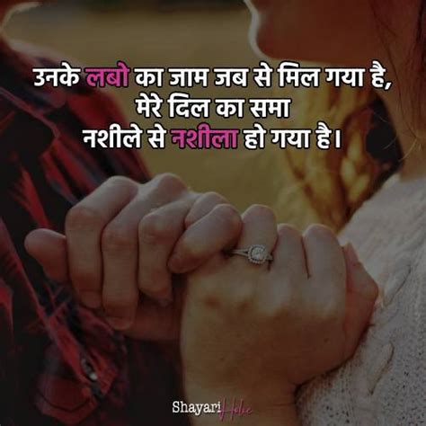 143 Romantic Shayari In Hindi रोमांटिक शायरी हिंदी में