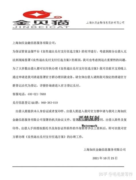 众志成城，“金贝猫”迎来了兑付的消息 知乎