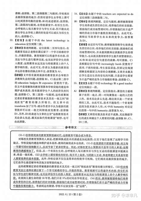 2022年6月英语四级真题及答案解析第二套 知乎
