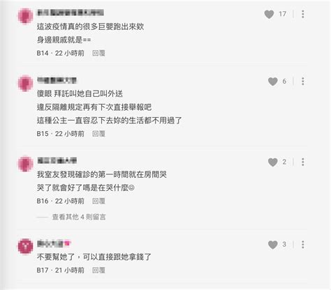 女大生確診露馬腳！友怒「把我當x使喚」譙翻：沒說謝謝│tvbs新聞網