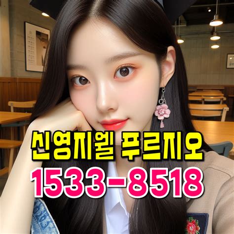 신영지웰 푸르지오 테크노폴리스 센트럴 청주 오피스텔 상가 상업시설