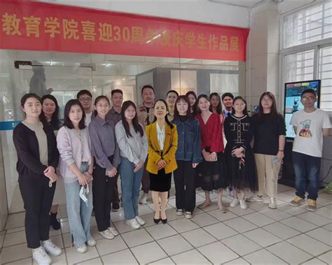喜迎华光30周年校庆教育学院学生 书画作品展圆满落幕 泉州华光学院教育学院