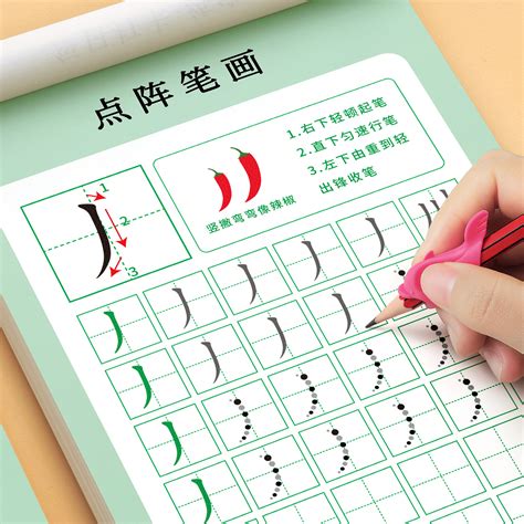 笔画笔顺练字帖幼小衔接控笔训练小学生专用点阵字帖幼儿园偏旁部首笔画描红练字本每日一练儿童大班硬笔书法初学者入门套装练习册 虎窝淘