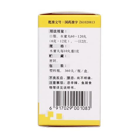 金嗓清音丸 碑林 图片 包装图集 39药品通