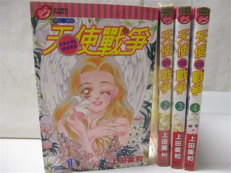 【露天書寶二手書t6漫畫書ohq】天使戰爭全4集合售上田美和 露天市集 全台最大的網路購物市集