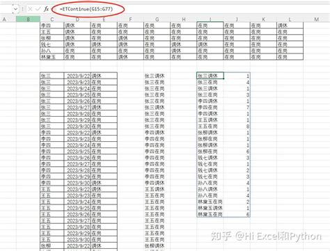 各位大佬，求助一个excel函数问题，计算连续上班天数，用if、frequency和column函数