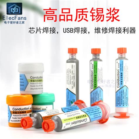 Solder Paste Chip Repair Welding Environmental Friendly Lead Free High