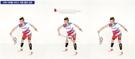 이영민 코치 기초 레슨 배드민턴 쉽게 배우기 4 집에서 하는 배드민턴 훈련 News 배드민턴코리아