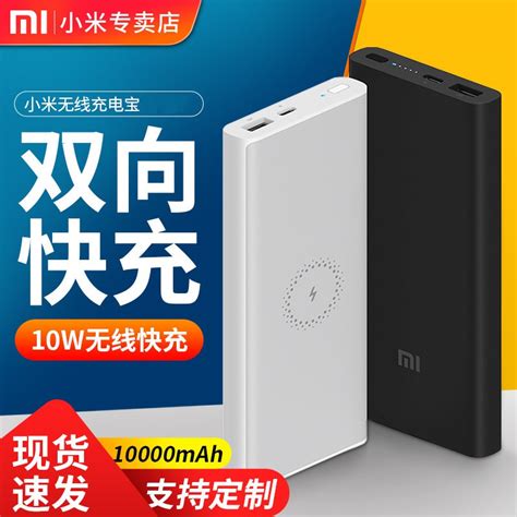 10000 小米行動電源 3 無線版 超值版的價格推薦 第 2 頁 2021年8月 比價比個夠biggo