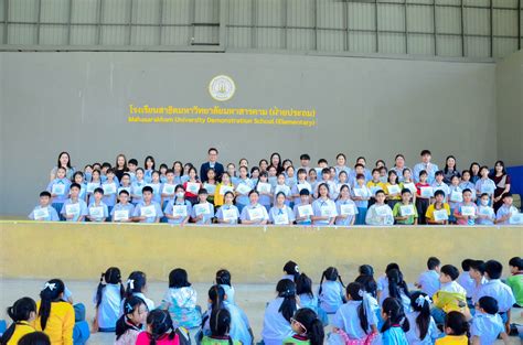 🎉สาธิต มมส โรงเรียนสาธิตมหาวิทยาลัยมหาสารคาม ฝ่ายประถม