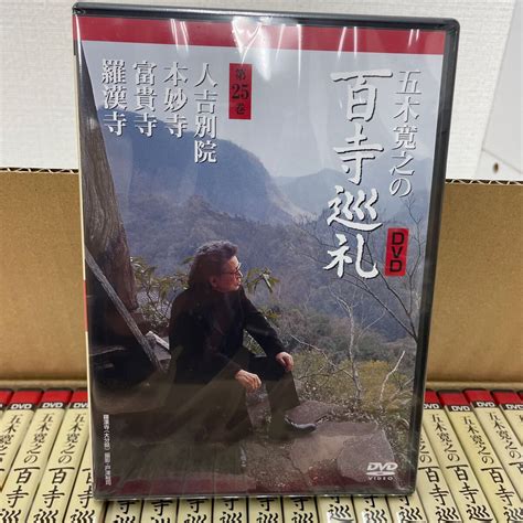 Yahooオークション 【新品未使用品】 五木寛之の百寺巡礼 Dvd 全25