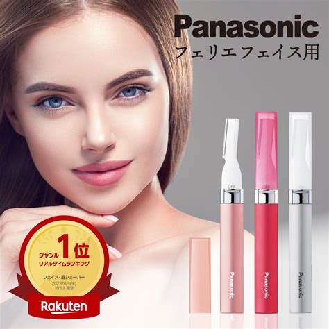 【楽天市場】楽天ランキング1位／ パナソニック フェイスシェーバー フェリエ フェイス用 Es Wf41 パナソニック 顔剃り 女性用 眉毛