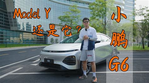 硬刚model3 小鹏g6深度试驾凤凰网视频凤凰网