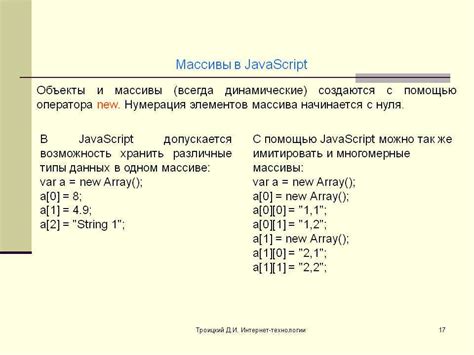javascript длина массива Как узнать на javascript размер массива