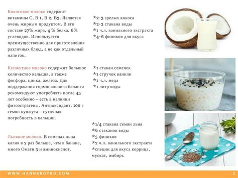Растительное молоко | Cooking, Tableware, Glassware