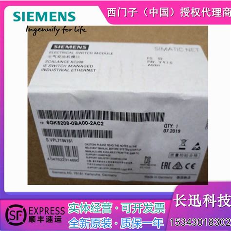 西门子xc208交换机6gk5208 0ba00 2ac2可管理层面 2 Ie交换机原装恒发正品工控销售